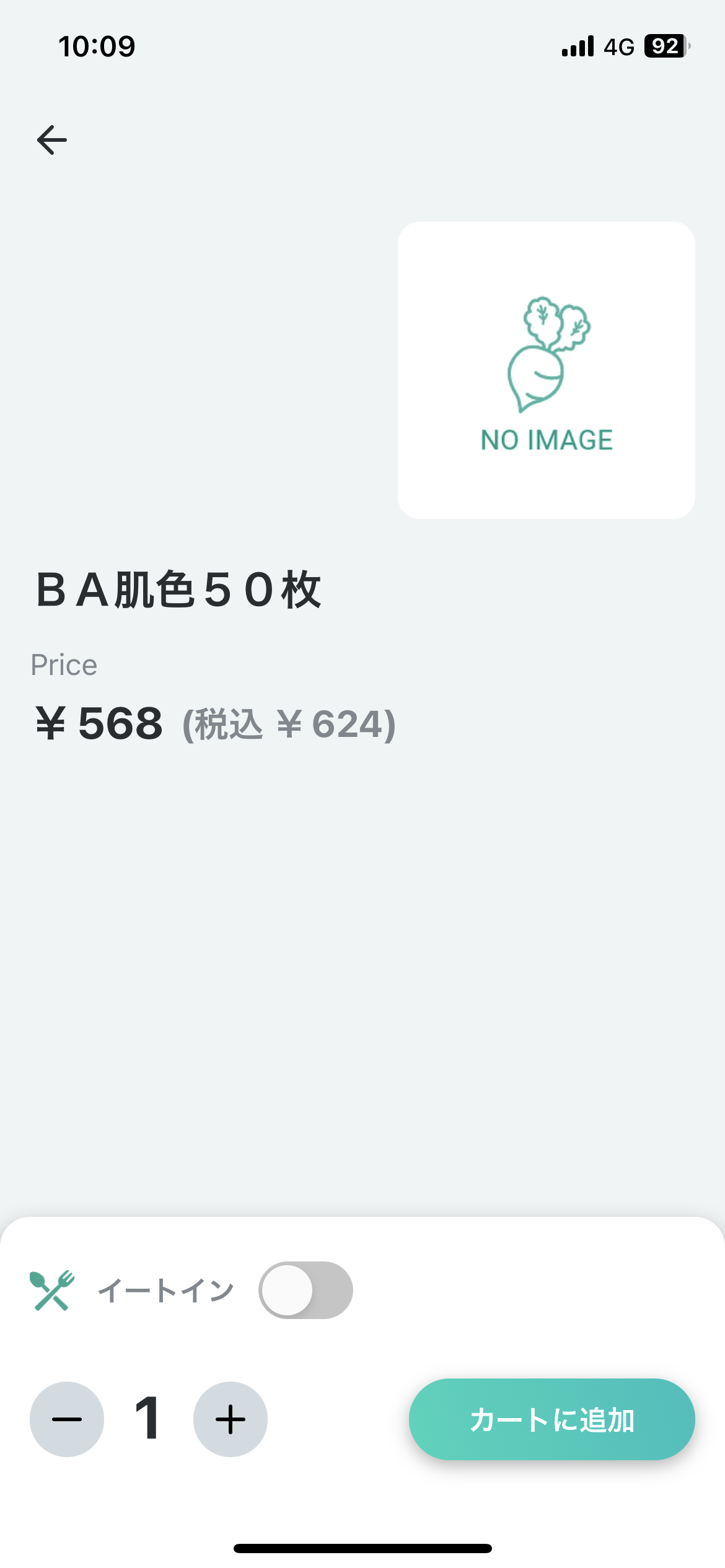 上京ついでに行ってみた（マルエツでScan&Go体験編） | DevelopersIO