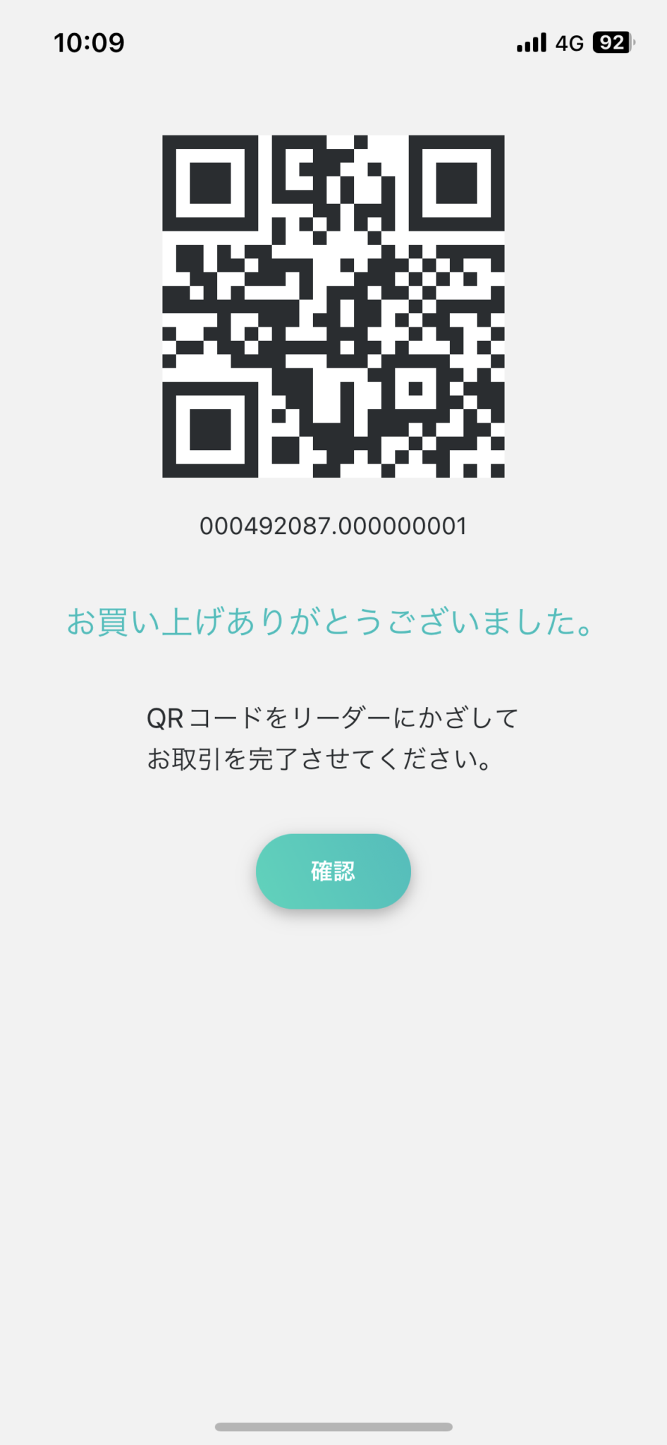 上京ついでに行ってみた（マルエツでScan&Go体験編） | DevelopersIO