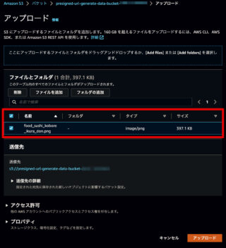AWS CDKとSDKでAmazon S3の署名付きURLを取得するAPIを作成してみた | DevelopersIO