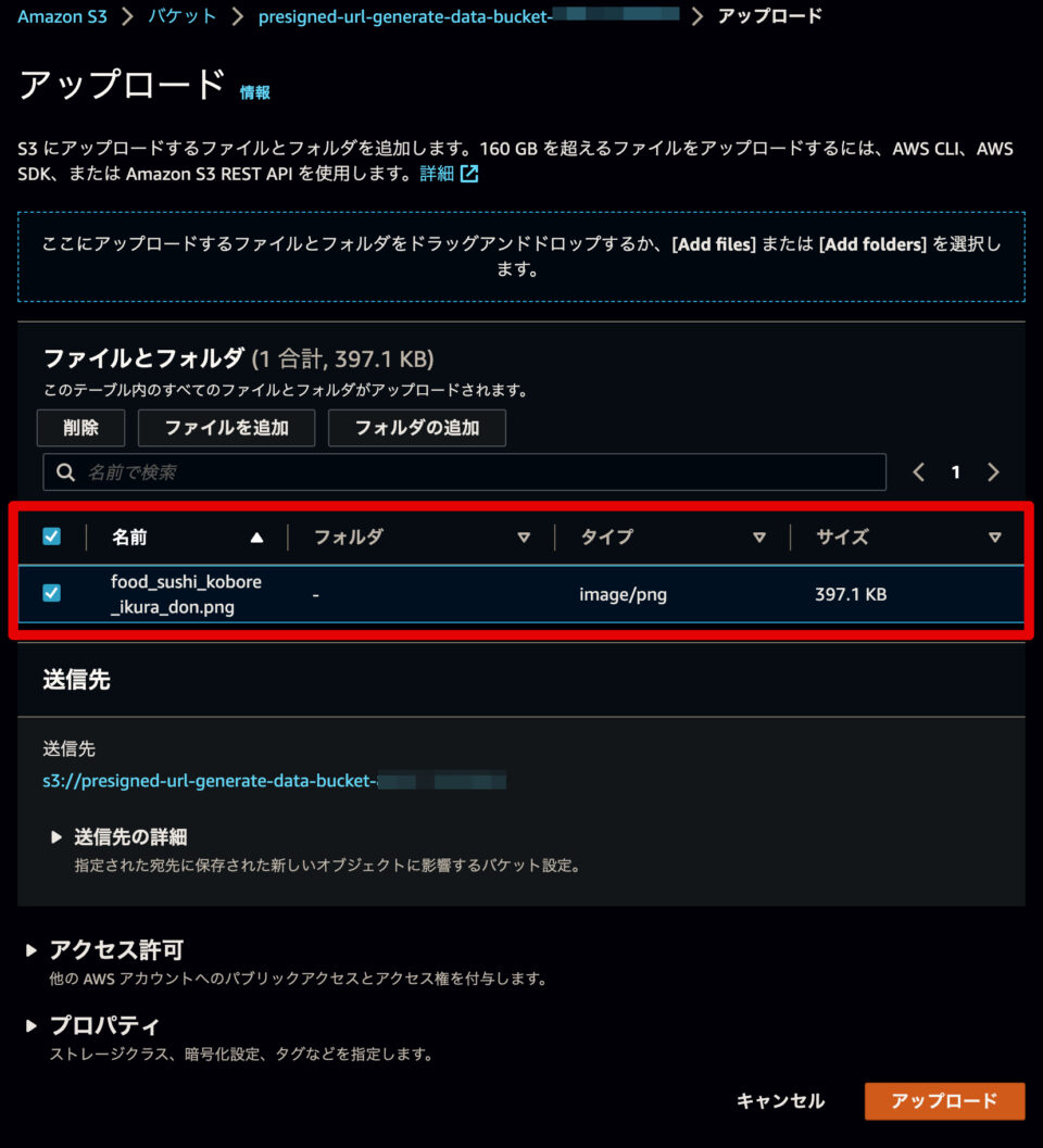 AWS CDKとSDKでAmazon S3の署名付きURLを取得するAPIを作成してみた | DevelopersIO