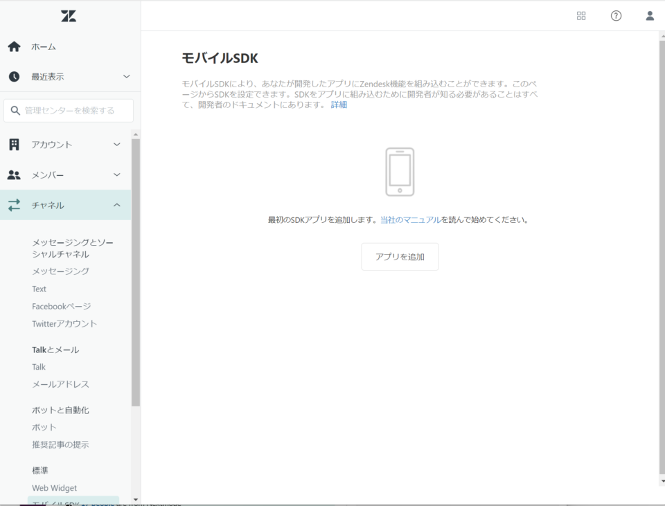UnityとZendeskを連携させて、ゲーム内から問い合わせを送れるようにしてみた | DevelopersIO