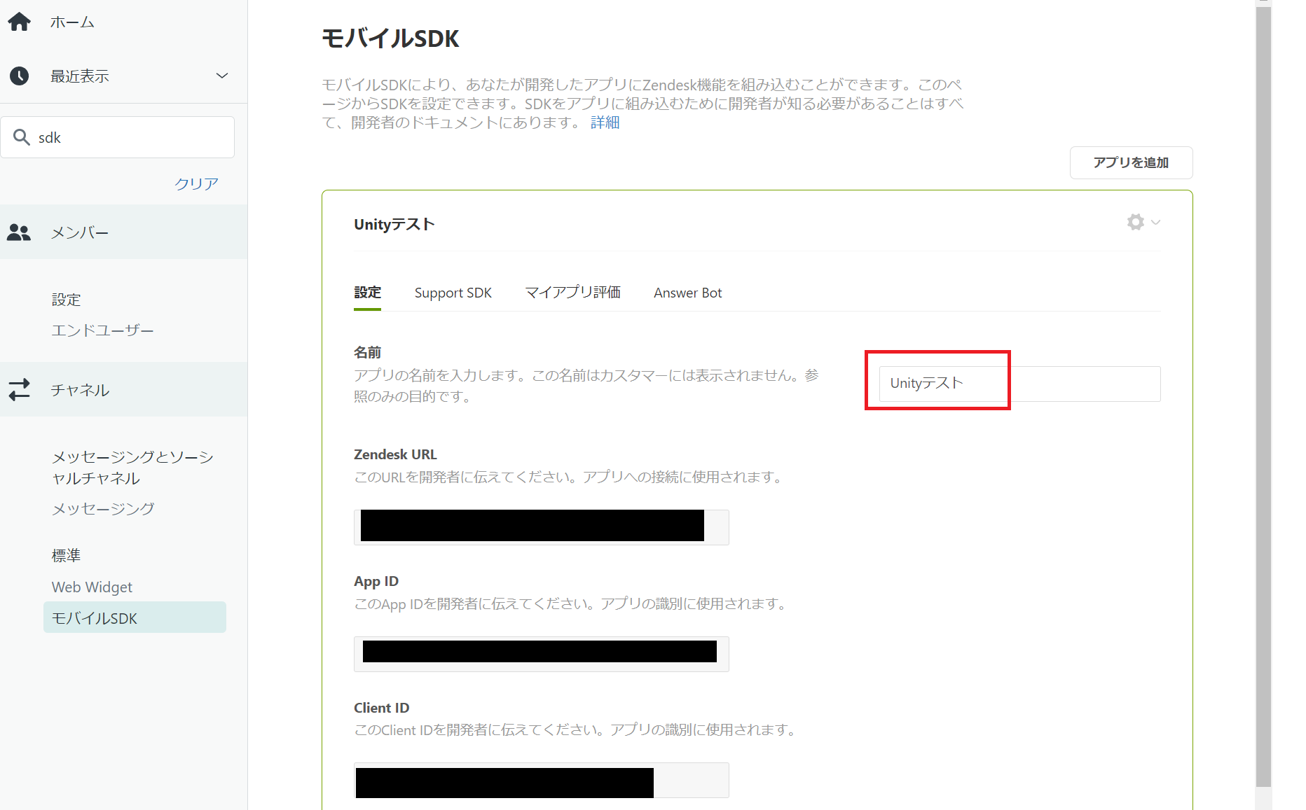 UnityとZendeskを連携させて、ゲーム内から問い合わせを送れるようにしてみた | DevelopersIO