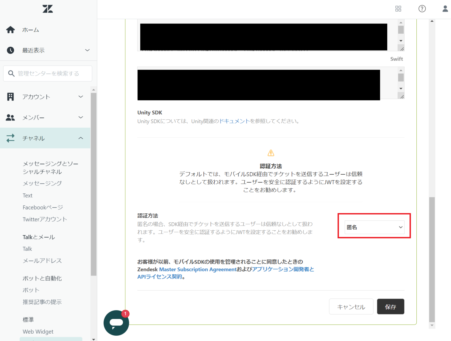 UnityとZendeskを連携させて、ゲーム内から問い合わせを送れるようにしてみた | DevelopersIO