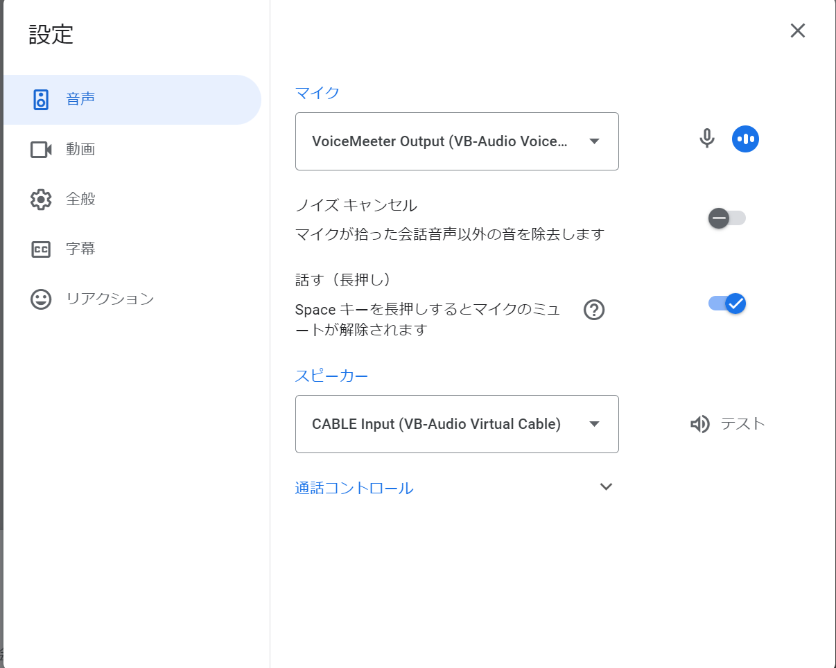 Google Meetでスライドの発表をしながら音楽を流してみた | DevelopersIO