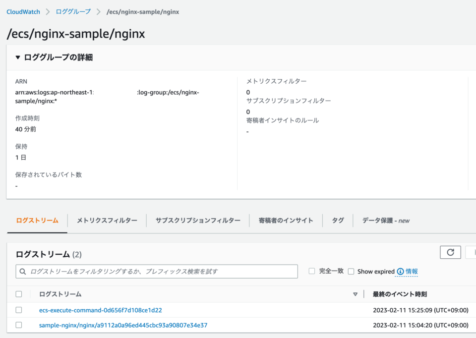 ECS Exec のログ記録はタスクロールで行われるため注意しよう | DevelopersIO