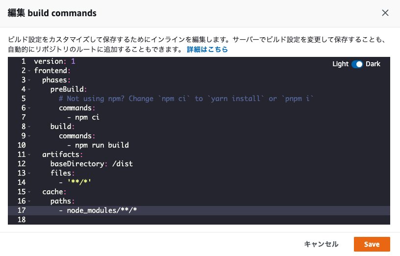 Astroで作成したWebサイトをAWS Amplify ホスティングにサクッとデプロイしてみた | DevelopersIO