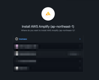 Astroで作成したWebサイトをAWS Amplify ホスティングにサクッとデプロイしてみた | DevelopersIO