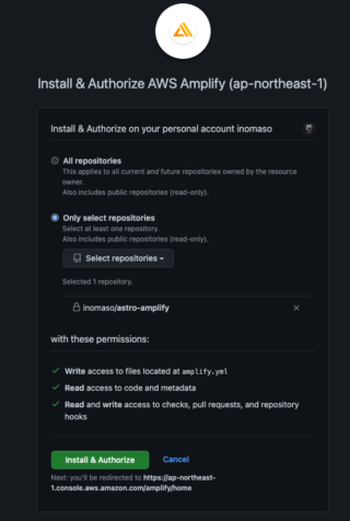 Astroで作成したWebサイトをAWS Amplify ホスティングにサクッとデプロイしてみた | DevelopersIO