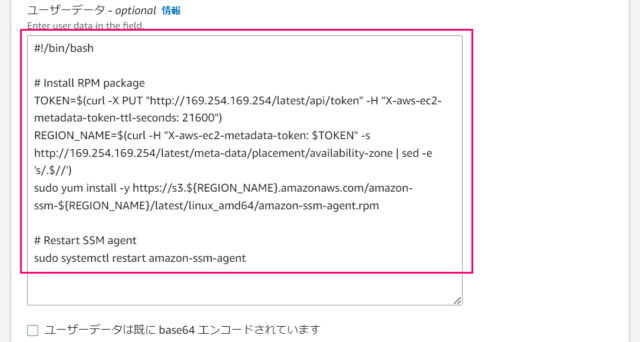 [アップデート] EC2インスタンスに対しデフォルトでSSMを有効にするDefault Host Management Configurationが追加されました | DevelopersIO