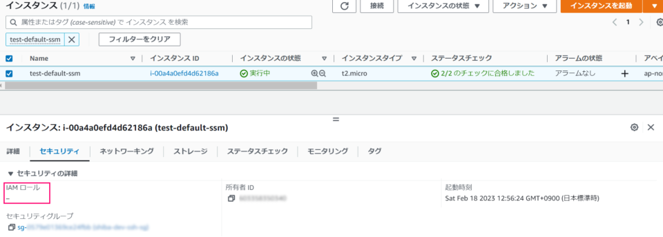 [アップデート] EC2インスタンスに対しデフォルトでSSMを有効にするDefault Host Management Configurationが追加されました | DevelopersIO