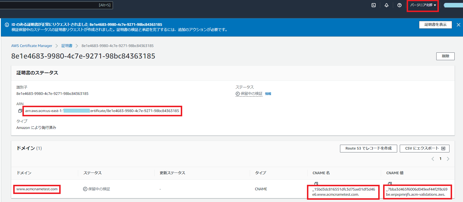 ACM 証明書の DNS 検証で利用する CNAME 名と CNAME 値は証明書を再作成しても同じになるか教えてください。 | DevelopersIO