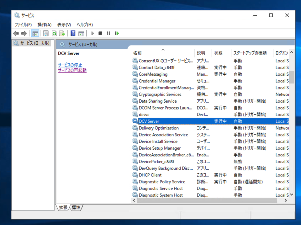 NICE DCV(Windows)でAdministrator以外のユーザーで接続するにはどうすればいいですか？ | DevelopersIO