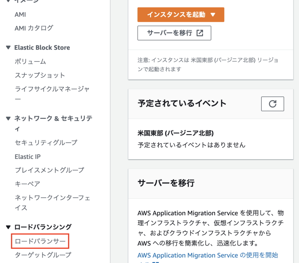【Security Hub修復手順】[ELB.5] アプリケーションおよび Classic Load Balancer のログ記録を有効にする必要があります。 | DevelopersIO