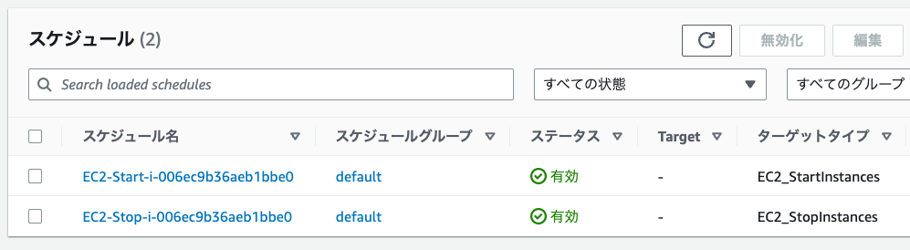 EventBridge Schedulerを使ってEC2を定期起動・停止するCloudFormationテンプレート | DevelopersIO