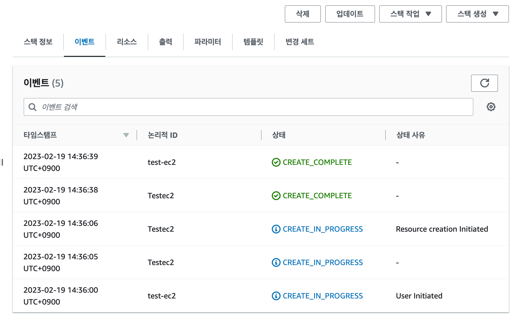CloudFormation으로 EC2 생성 시 발생하는 The requested configuration is currently not supported. Please ...