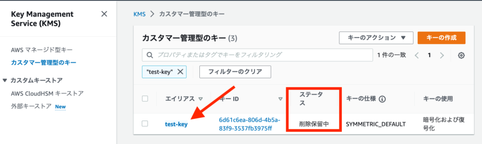 【Security Hub修復手順】[KMS.3] AWS KMS キーを意図せずに削除してはいけません | DevelopersIO