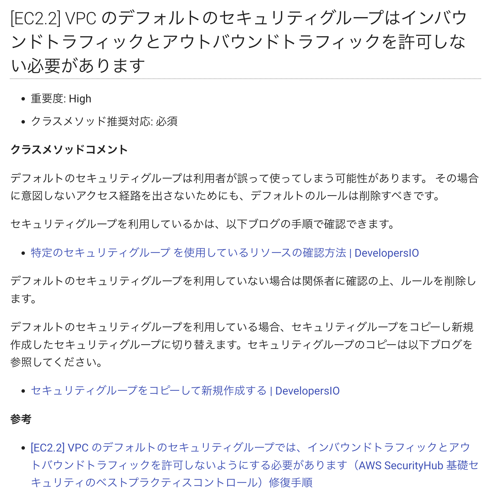 クラスメソッドメンバーズのお客様向けに公開している「Classmethod Cloud Guidebook (CCG)」の使い方 | DevelopersIO