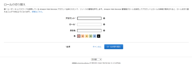 CDK(Python)でIAMロールを作ってAssumeRoleしてみた | DevelopersIO