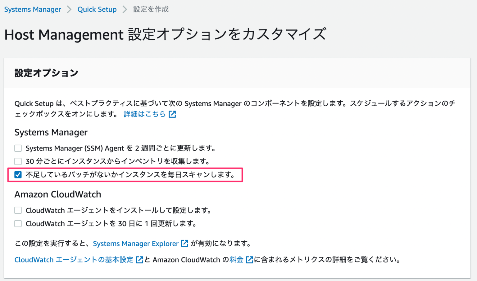 AWS Systems Managerのパッチ設定はパッチポリシーの登場でどう変わった? | DevelopersIO