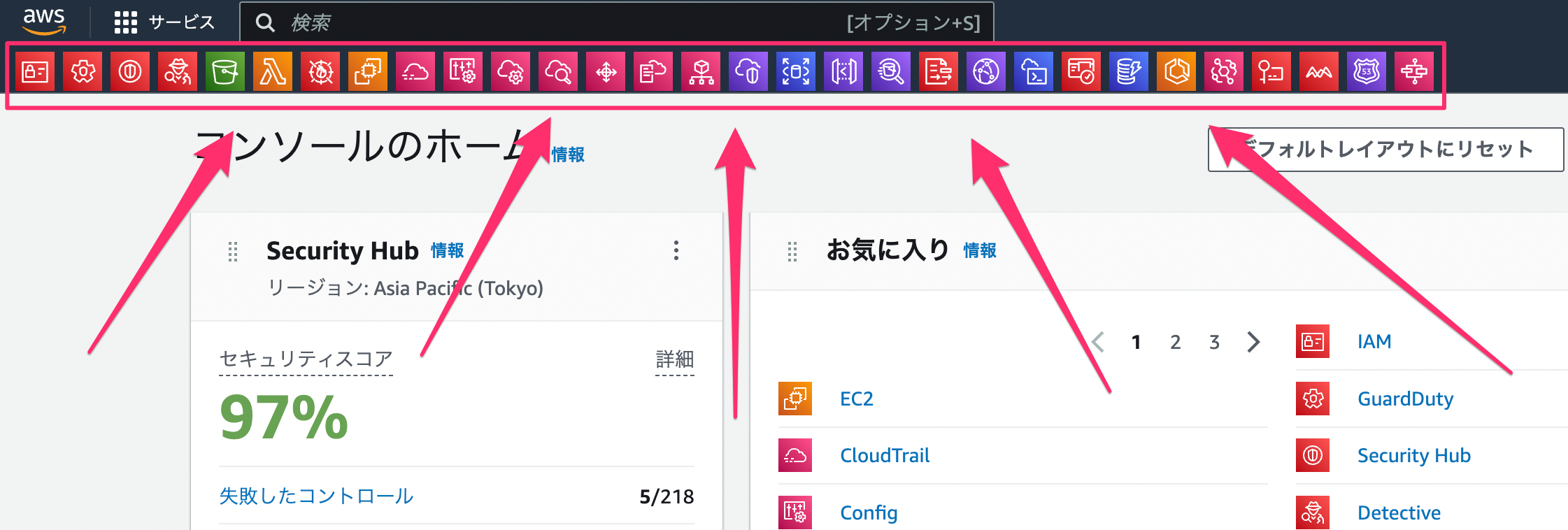 AWSマネジメントコンソールのfaviconが新しい各サービスのアイコンになってた件 | DevelopersIO