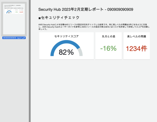 画面がなくデータだけある状態からaws Lambdaでpdfのレポートを作成したくて方法を調査して最終的にweasyprint Jinja