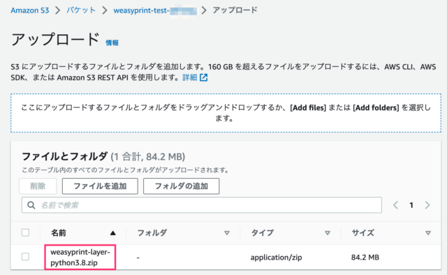 画面がなくデータだけある状態からAWS LambdaでPDFのレポートを作成したくて方法を調査して最終的にWeasyPrint + Jinja ...