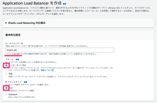既存のECS(Fargate)にALBを追加してみる | DevelopersIO