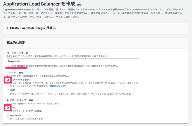 既存のECS(Fargate)にALBを追加してみる | DevelopersIO