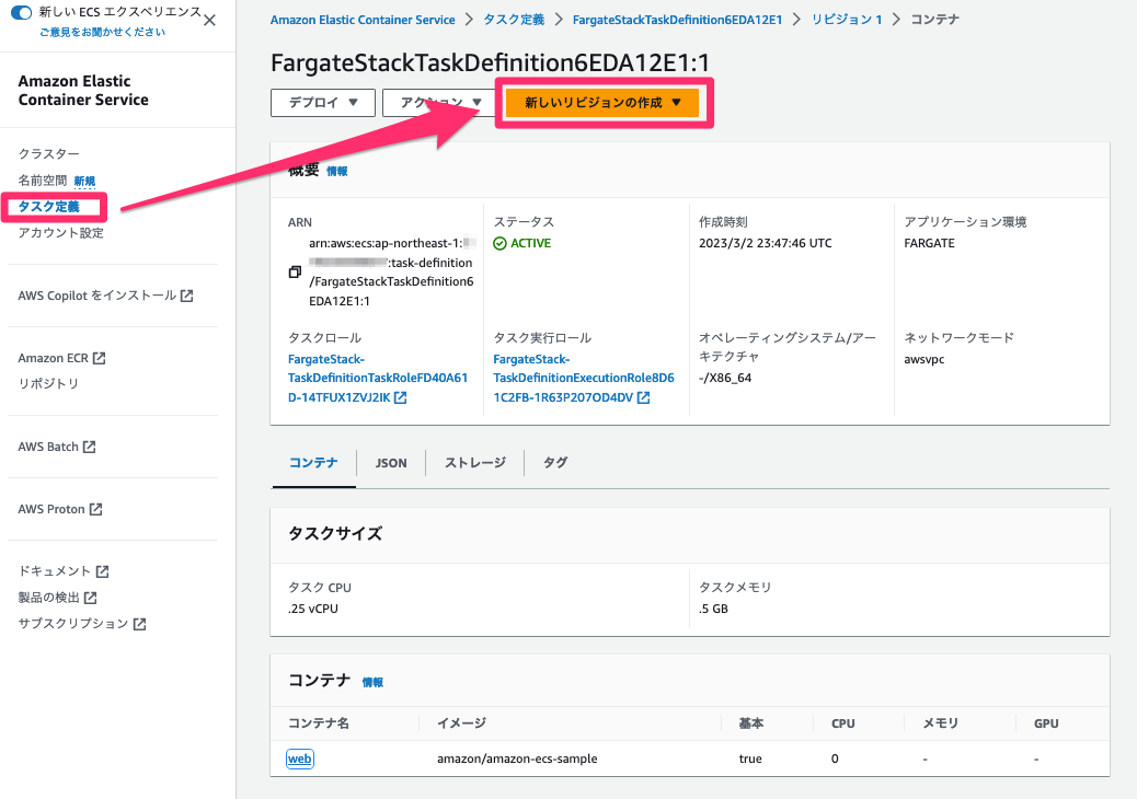 既存のECS(Fargate)にALBを追加してみる | DevelopersIO