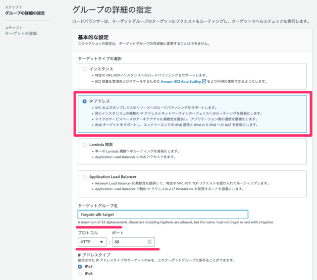 既存のECS(Fargate)にALBを追加してみる | DevelopersIO