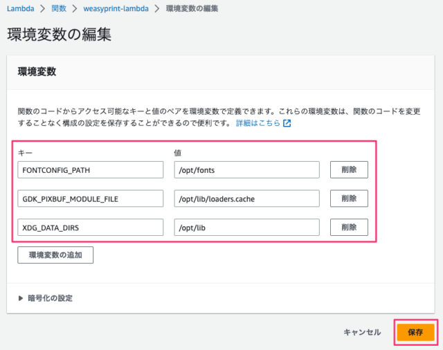 画面がなくデータだけある状態からAWS LambdaでPDFのレポートを作成したくて方法を調査して最終的にWeasyPrint + Jinjaで生成したので手順をまとめてみた ...