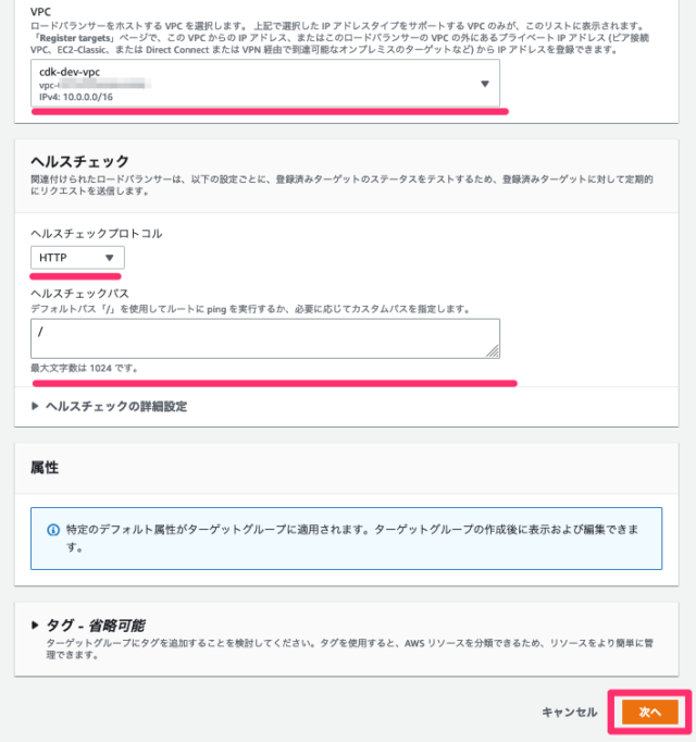 既存のECS(Fargate)にALBを追加してみる | DevelopersIO