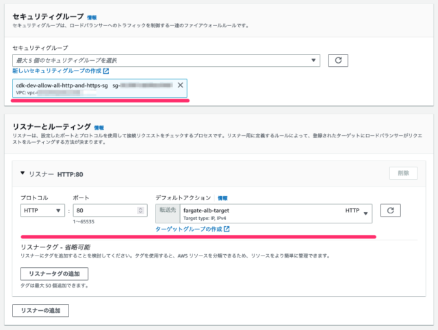 既存のECS(Fargate)にALBを追加してみる | DevelopersIO