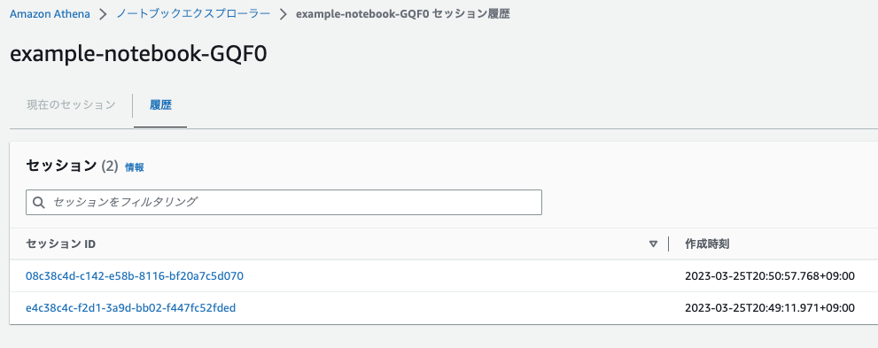 Amazon Athena for Apache Sparkをコンソールから使ってみよう！ | DevelopersIO