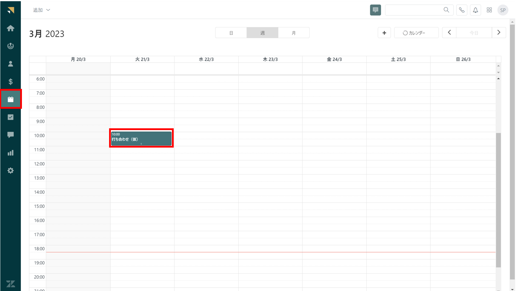 Zendesk SellでGoogleカレンダーと同期してみた | DevelopersIO