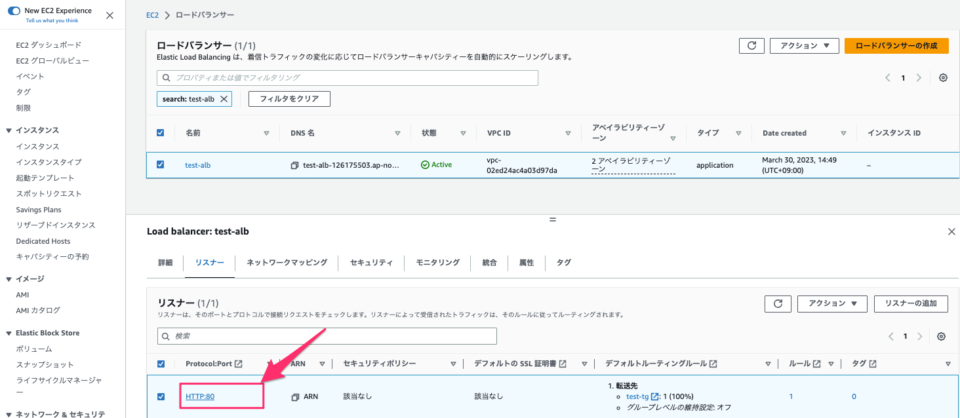 【Security Hub修復手順】[ELB.1] Application Load Balancer は、すべての HTTP リクエストを HTTPS にリダイレクトするように設定する必要が ...