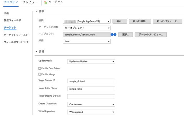 IICSのGoogle BigQuery V2コネクタのpre SQLでDELETE INSERTを試してみた | DevelopersIO