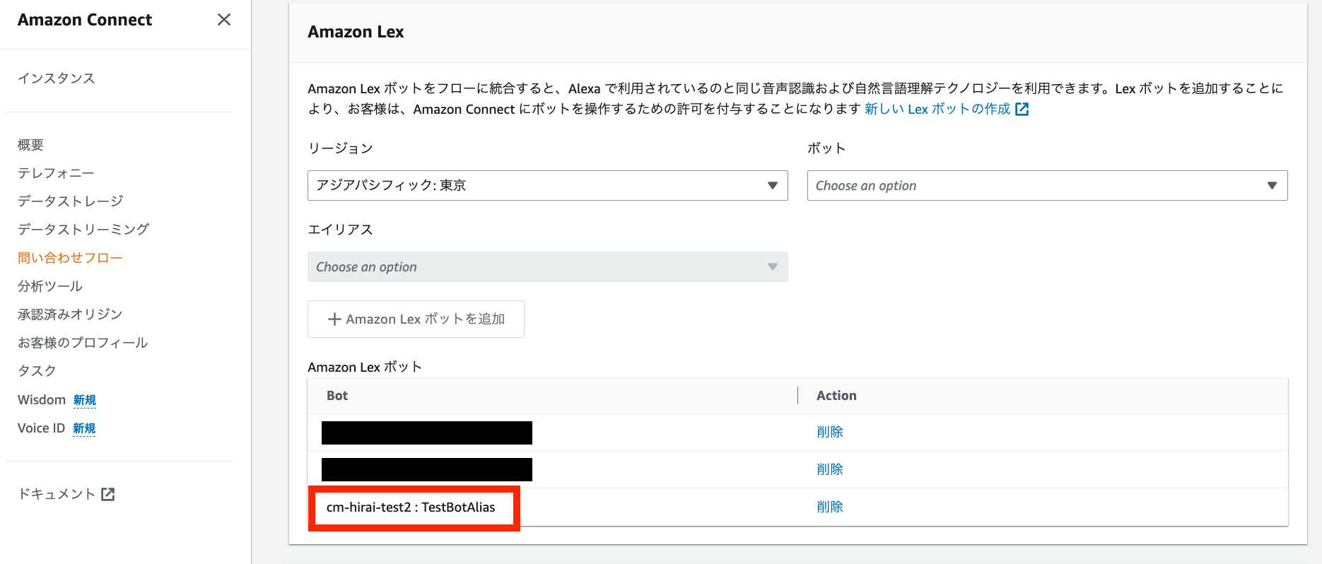 Amazon Connect コンタクトフローでAmazon Lexを利用時、スロットタイプ AMAZON. Timeは、発話で時刻をどこまで認識してくれるか調査してみた | DevelopersIO