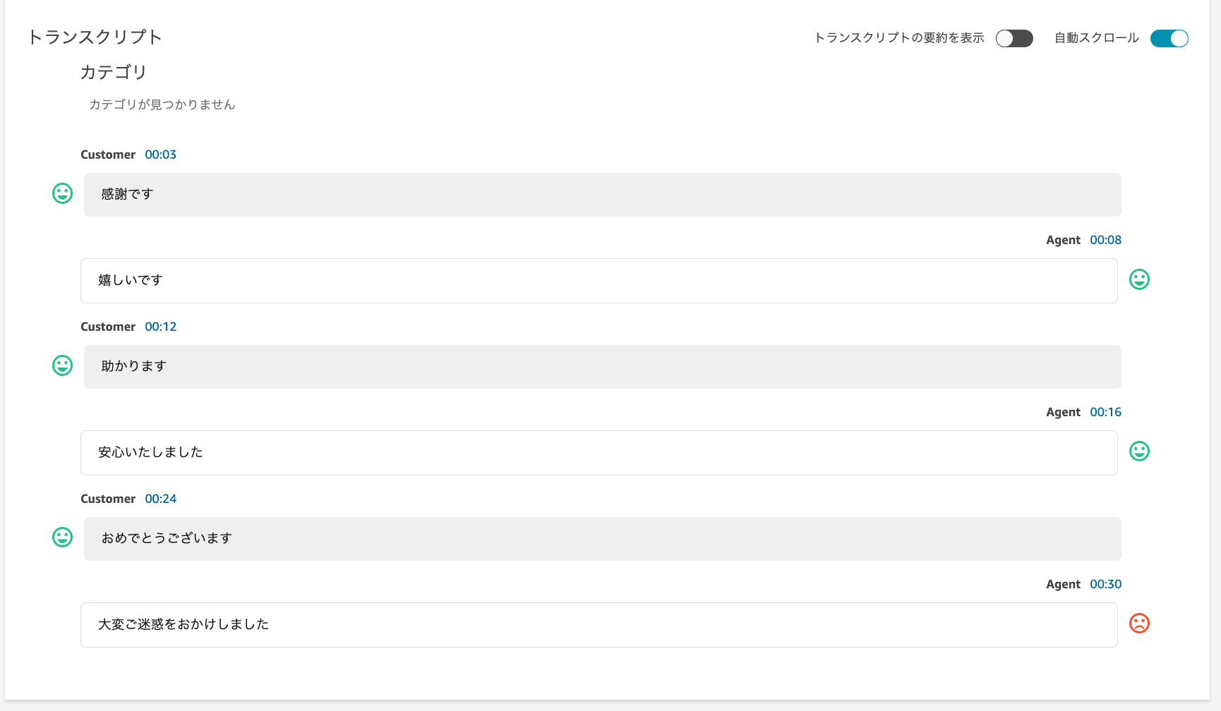 これを見れば理解できる Contact Lens for Amazon Connect 入門 | DevelopersIO