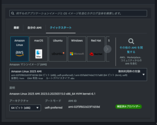 Amazon Linux 2023がGAされました | DevelopersIO
