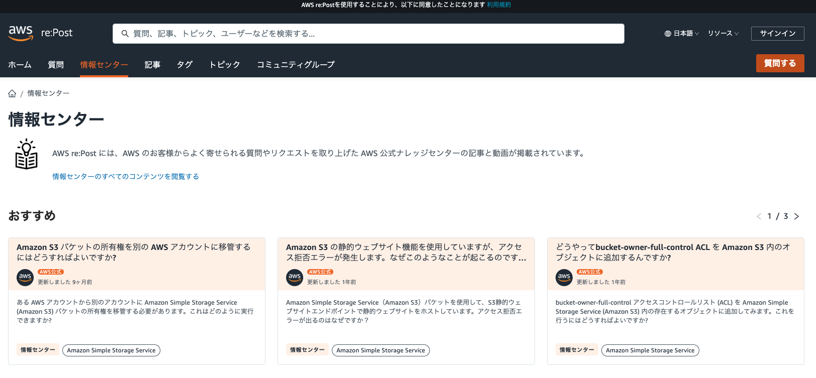 AWS ナレッジセンターが AWS re:Post へ統合されました！ | DevelopersIO