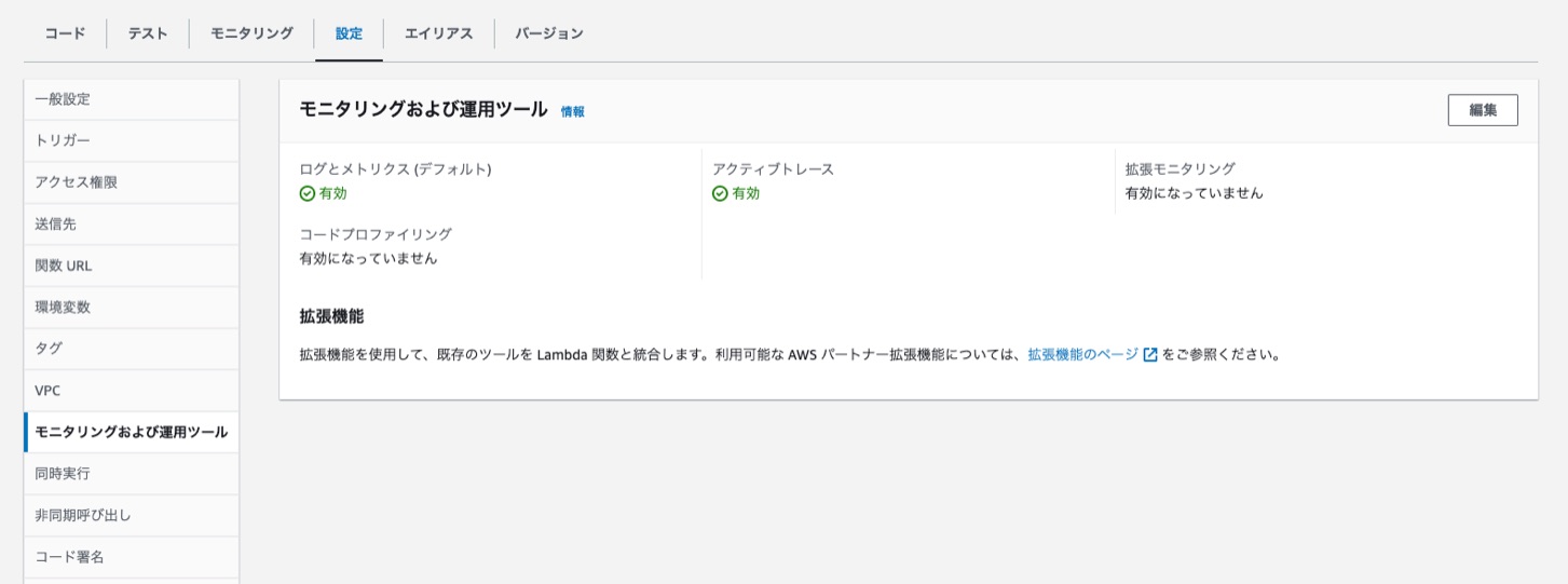 アップデート Net Lambda のオブザーバビリティを簡単に向上出来る「aws Lambda Powertools For Net」が Ga になりました Developersio