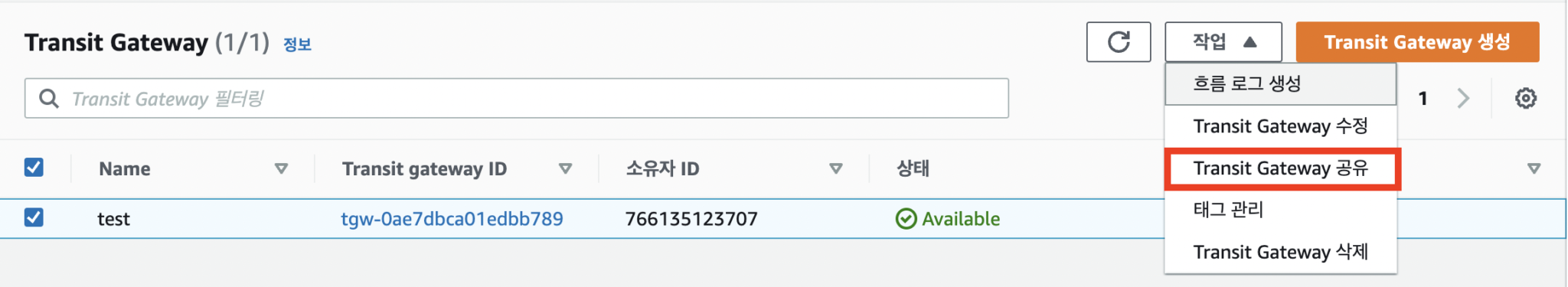 Transit Gateway를 다른 AWS계정과 공유하여 사용 해보자! | DevelopersIO