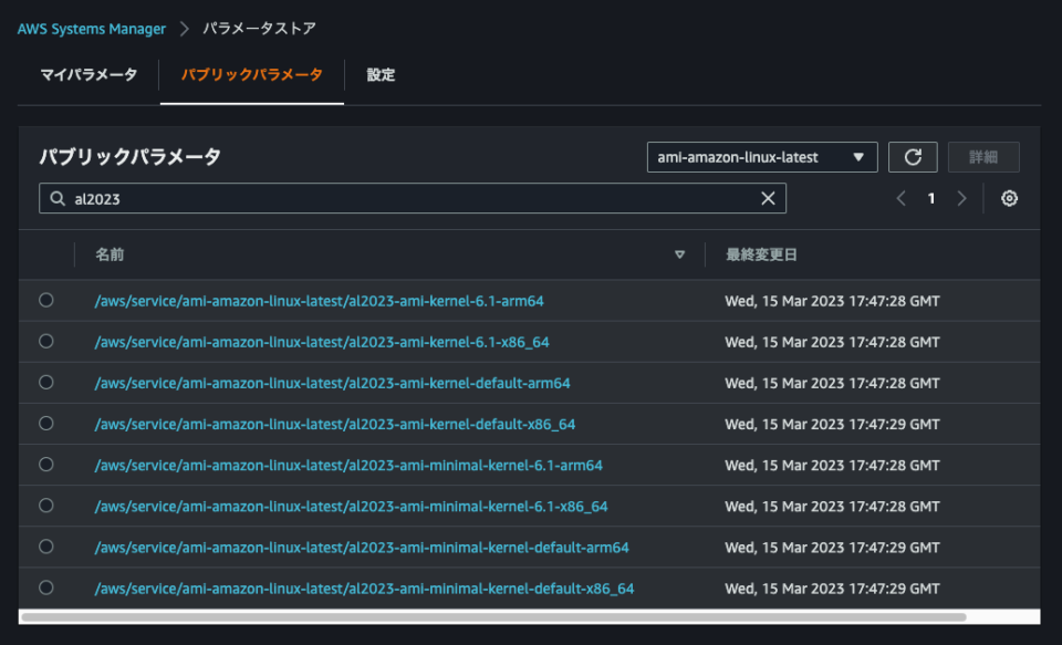 Amazon Linux 2023がGAされました | DevelopersIO