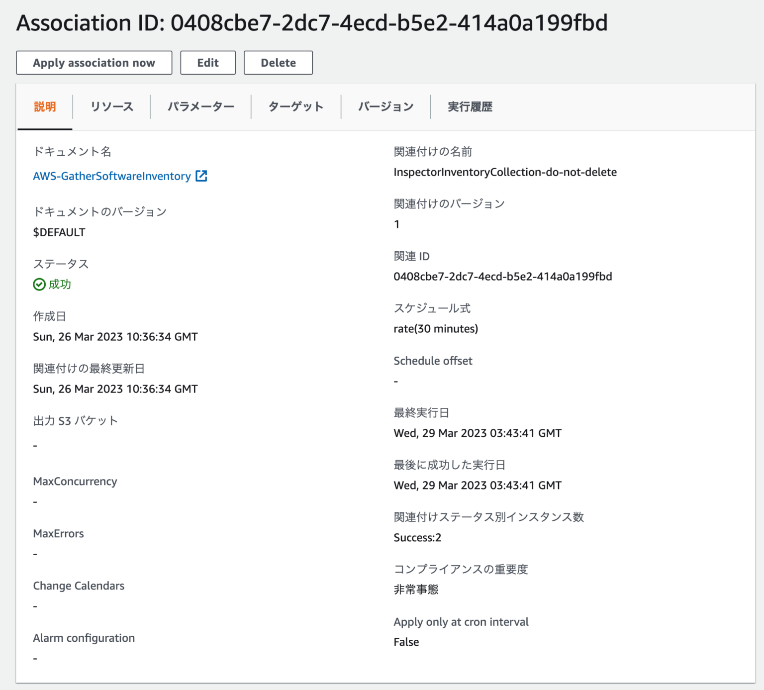 Inspector V2のスキャン要件を深ぼってみる | DevelopersIO