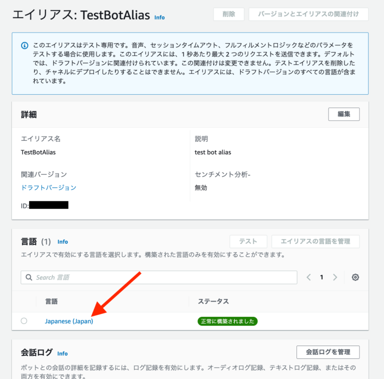 Amazon Connect と ChatGPTのAPIを使い、電話で質問するとChatGPTが何でも答えてくれるコールセンター向けチャットボットシステムを構築してみた | DevelopersIO