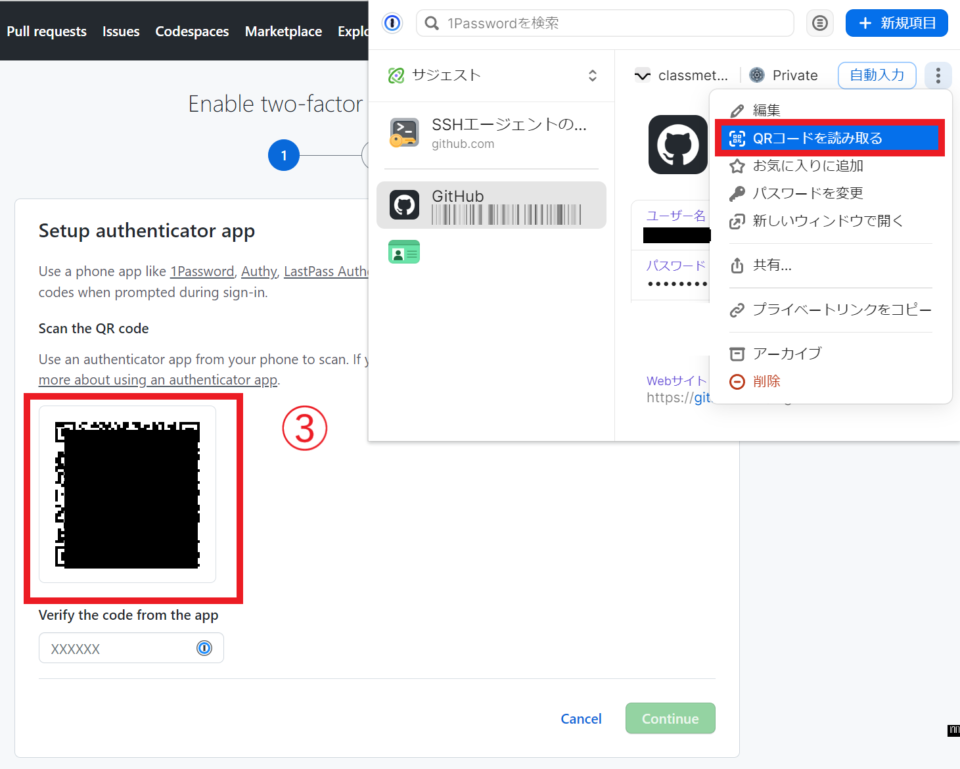 GitHub 二要素認証設定の仕方 | DevelopersIO