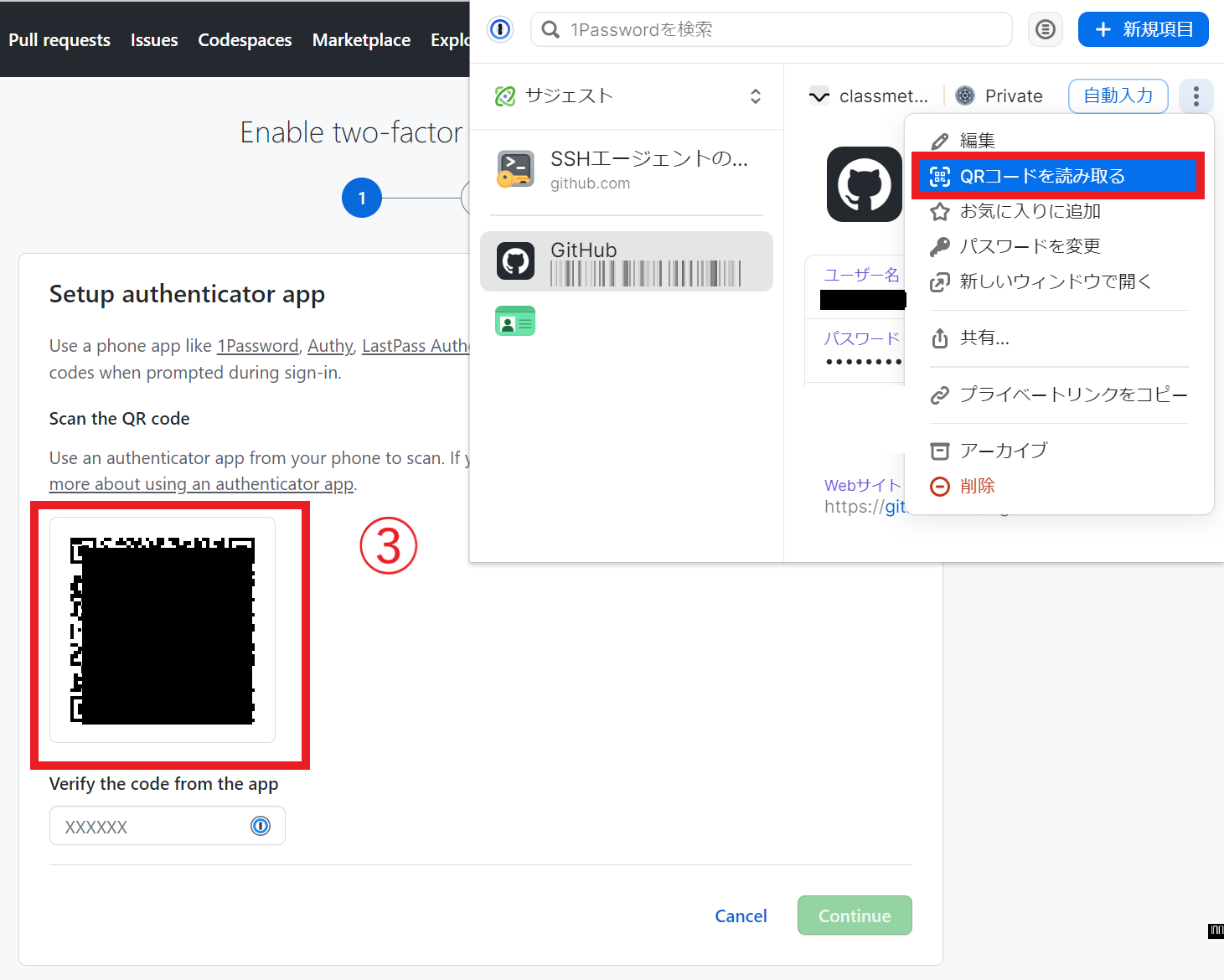 GitHub 二要素認証設定の仕方 | DevelopersIO