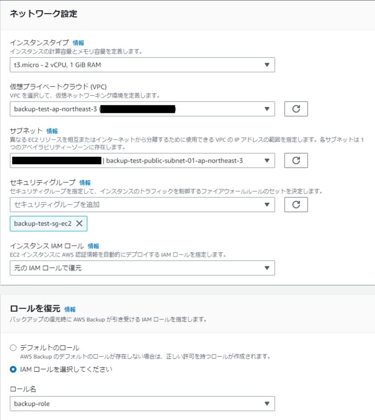 AWS Backupを使ってEC2のバックアップをクロスリージョンにコピーする設定をCloudFormationで作成してみた | DevelopersIO