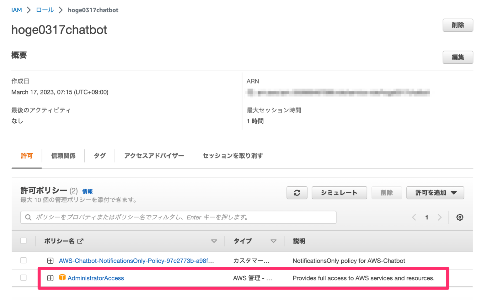 [アップデート] AWS Chatbot が Microsoft Teams で利用出来るようになりました | DevelopersIO